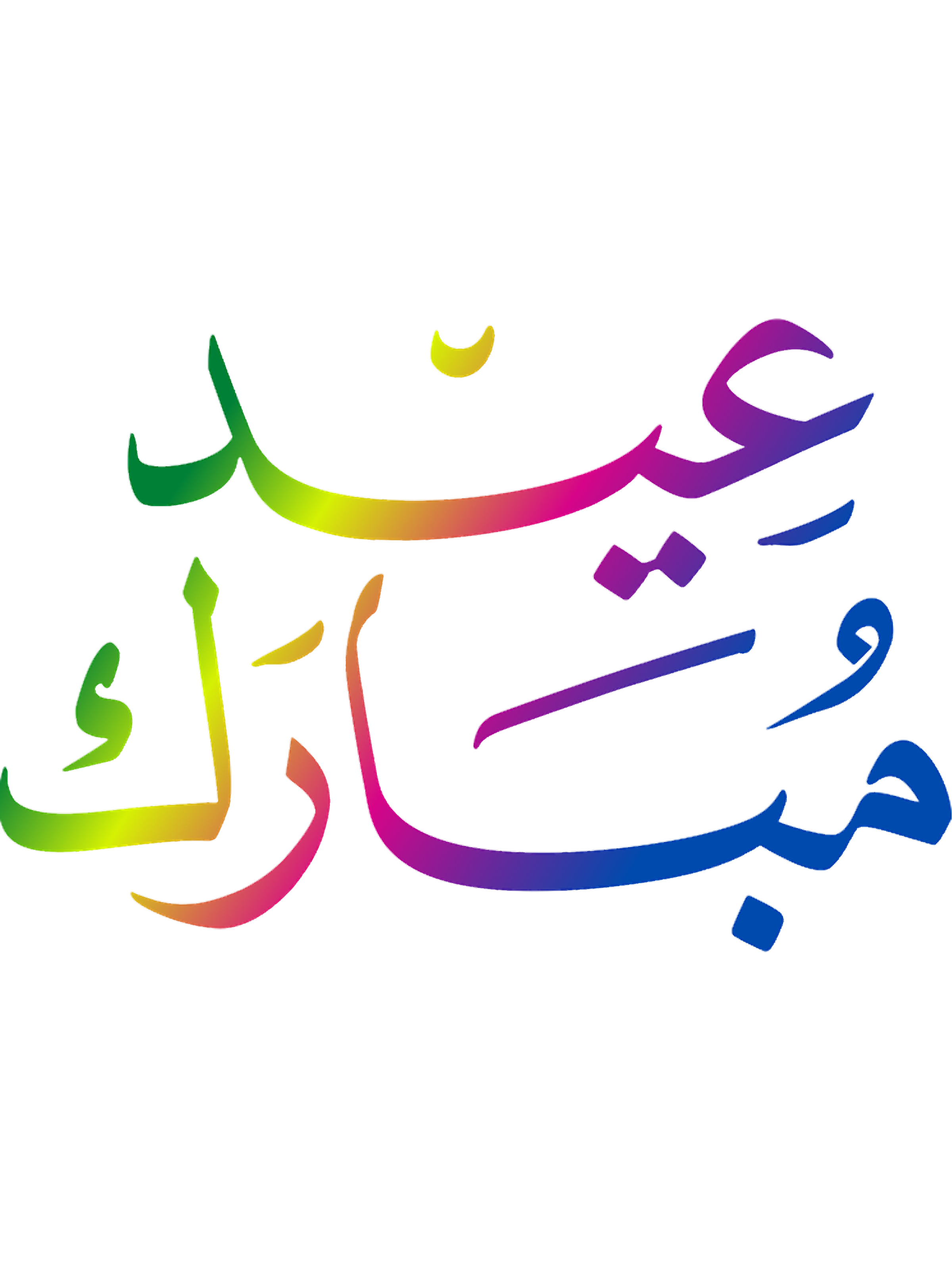 Bakra Eid, bakra eid, eid mubarak, eid, mubarak, bakra eid m | Inspire ...