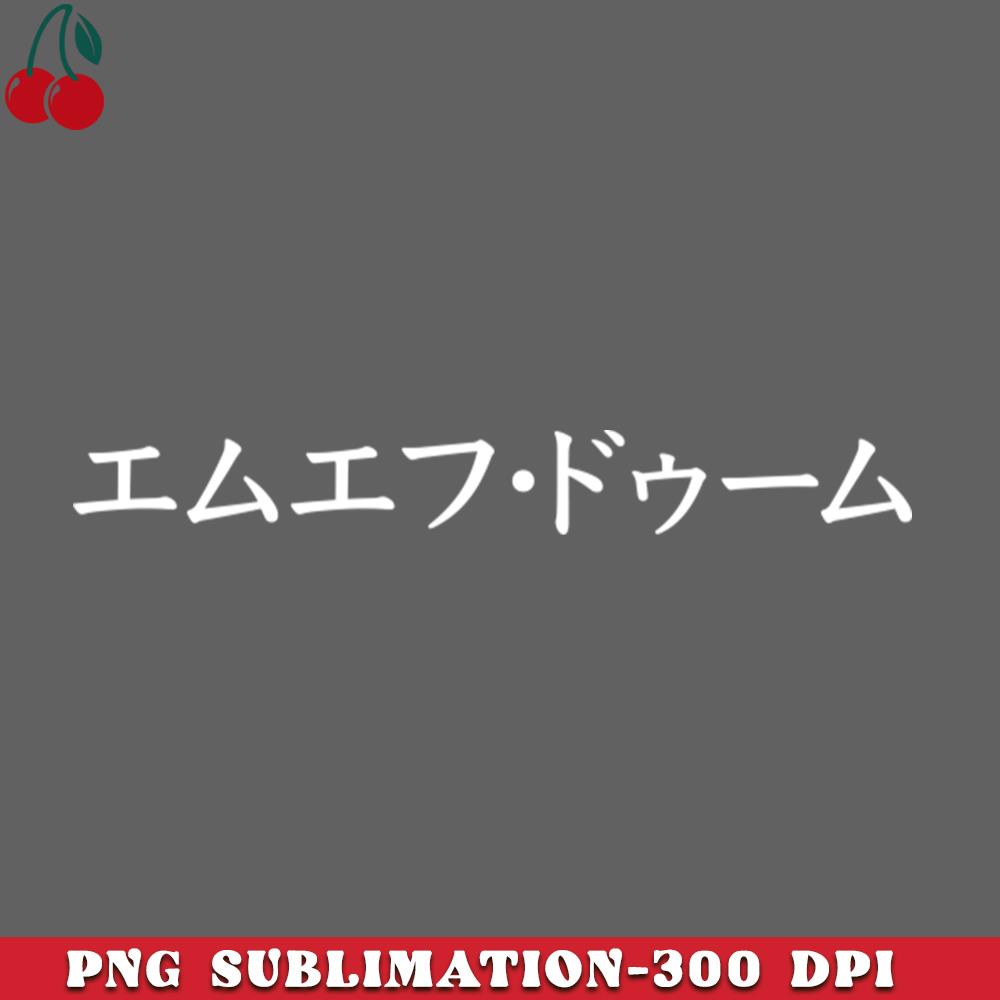 MF Doom Japanese Typography PNG Download | Inspire Uplift