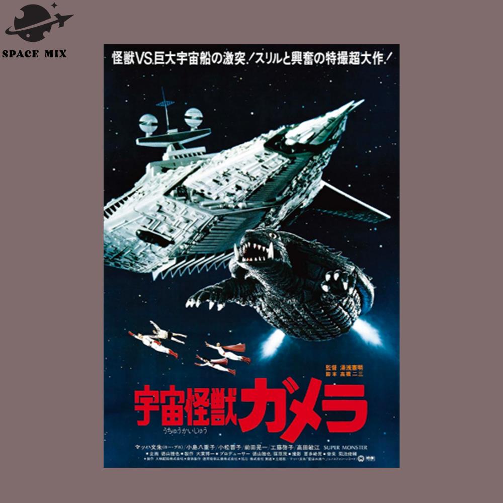 amera Space Monster Super Monster PNG Design | Inspire Uplift