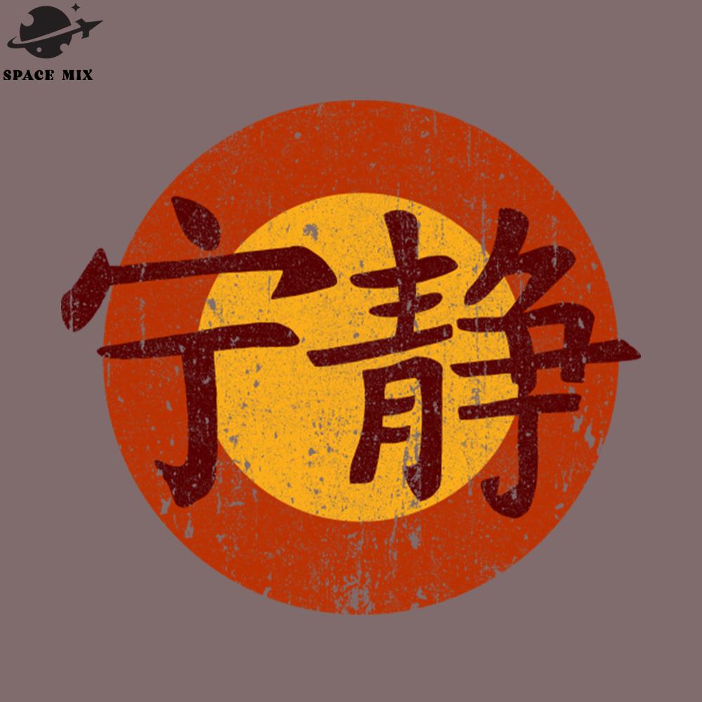 Serenity Symbol Firefly PNG Design - Inspire Uplift