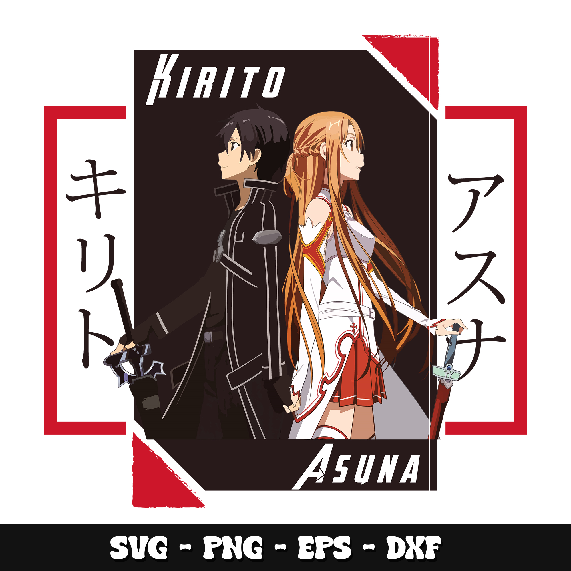 Asuna Kirito couple svg, Sword Art Online svg | Inspire Uplift