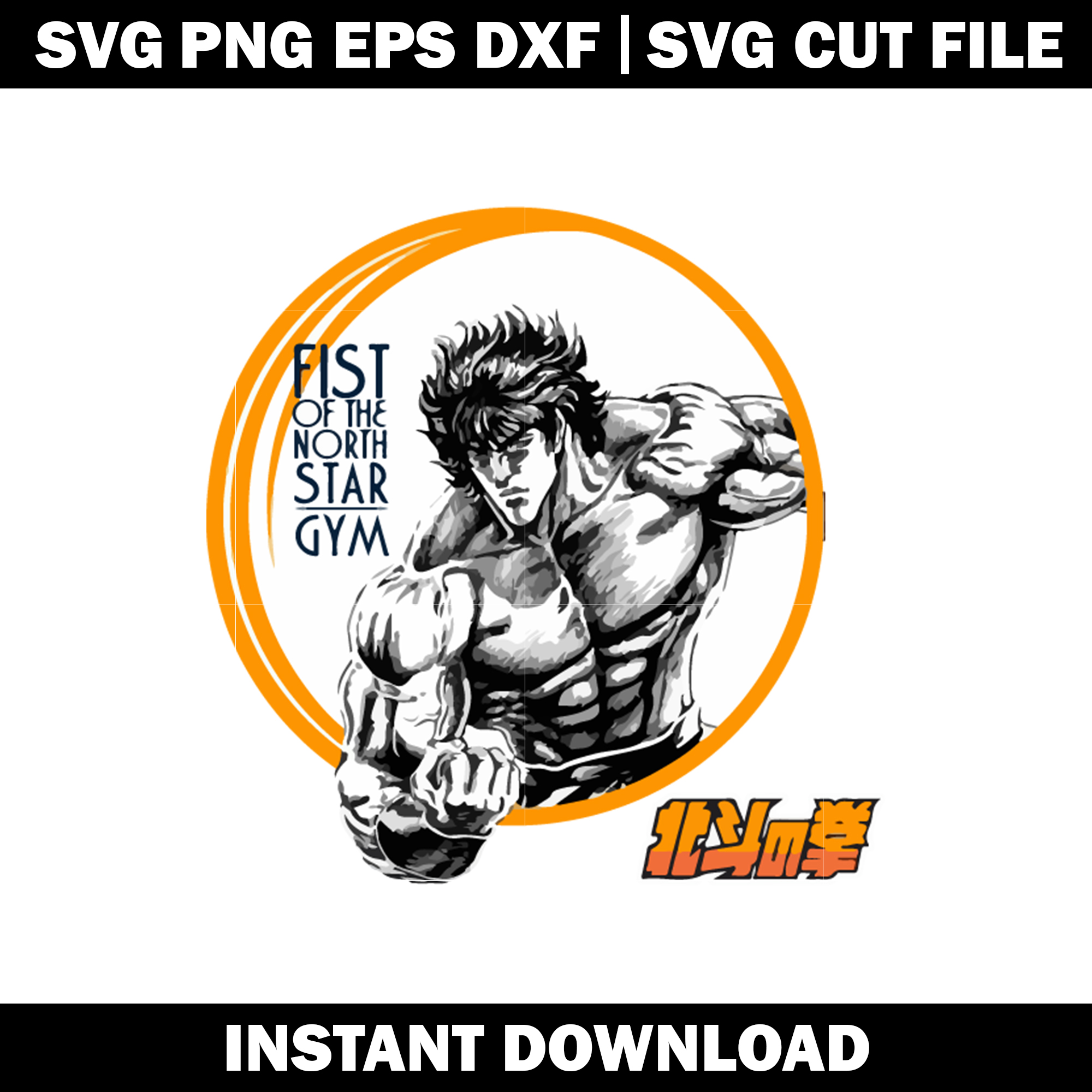 Kenshiro Svg, Fist Of The North Star svg, Anime svg, logo sh | Inspire ...