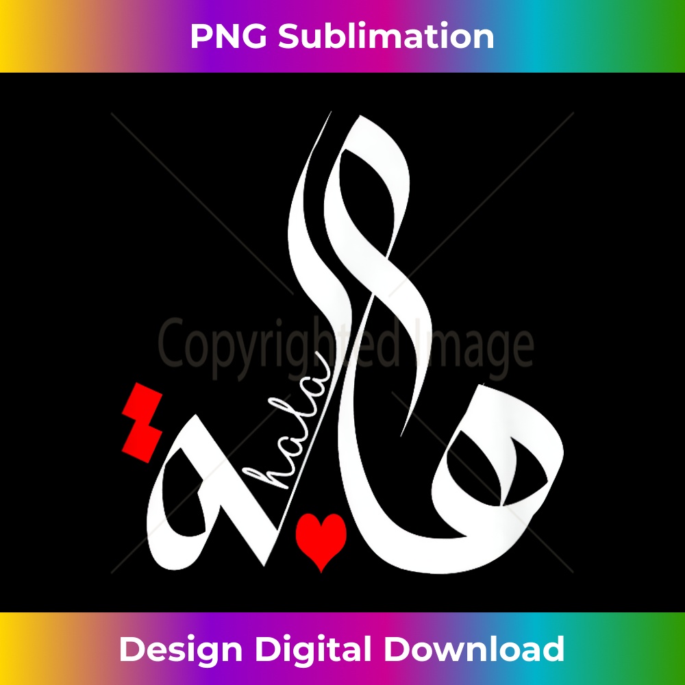 Hala Name in Arabic Calligraphy Cute Cool - Artisanal Sublim | Inspire ...