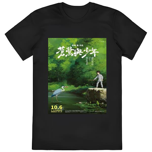 The Boy and the Heron 2023 Movie Poster Shirt | Inspire Uplift