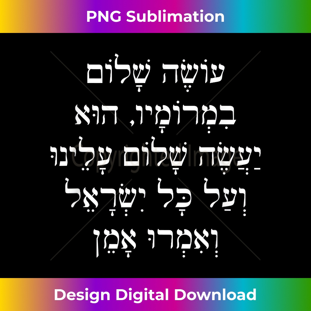 Prayer For Peace Hebrew Oseh shalom World Peace Tikun Olam - | Inspire ...