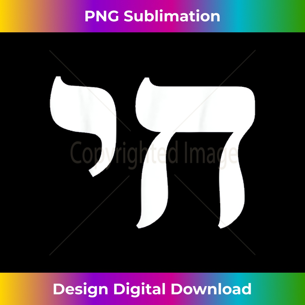 Chai Jewish Israel Hebrew Life Symbol - Artisanal Sublimatio | Inspire ...
