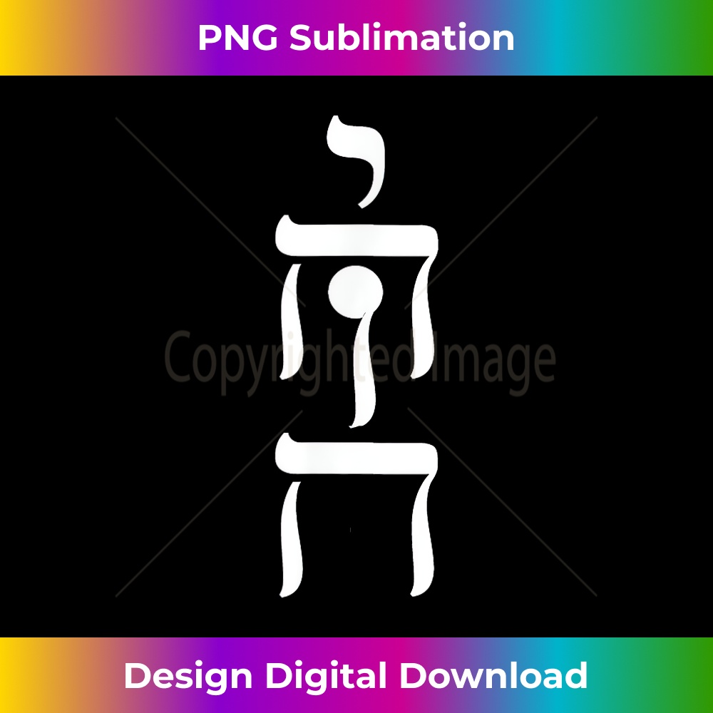 Hebrew Letters YHVH Name of God Tetragrammaton - Artisanal S | Inspire ...
