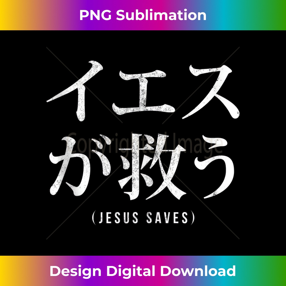 Jesus Saves in Japanese word font letter Christian religious | Inspire ...