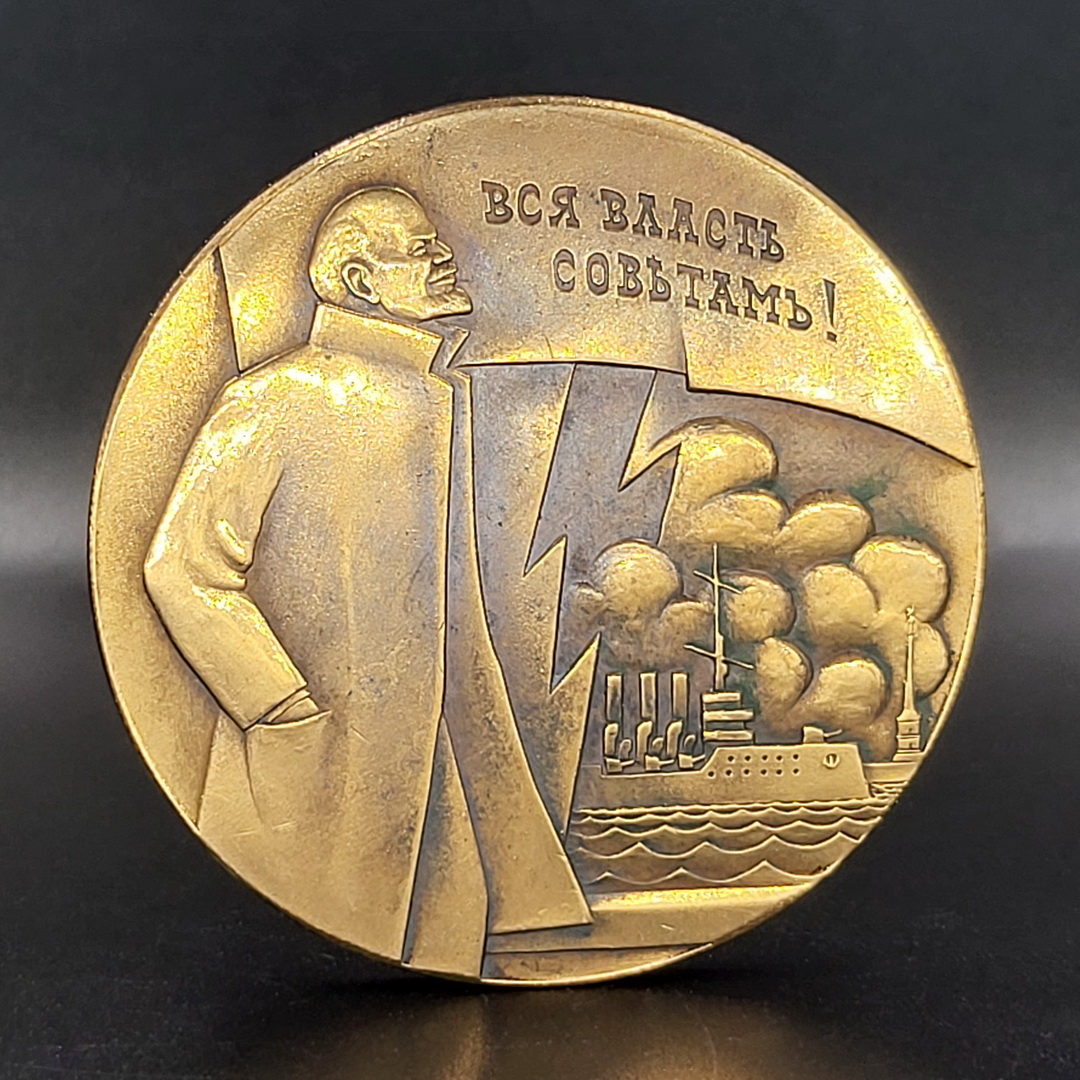 Table medal 70 years of the Great October Revolution 1987 | Inspire Uplift