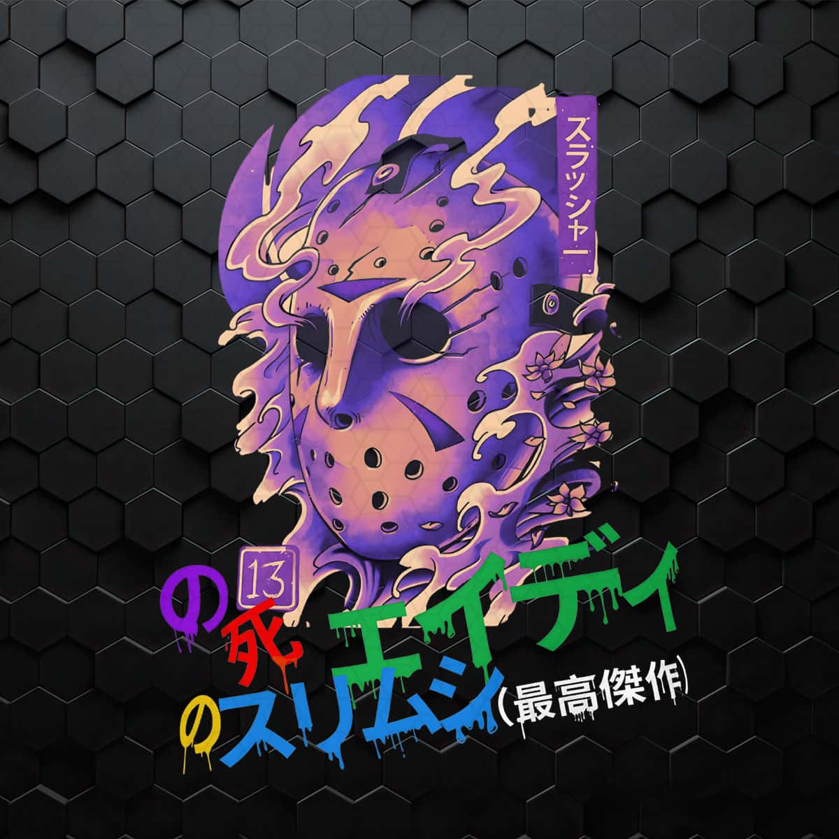 Death of Slim Shady Japanese Eminem PNG | Inspire Uplift