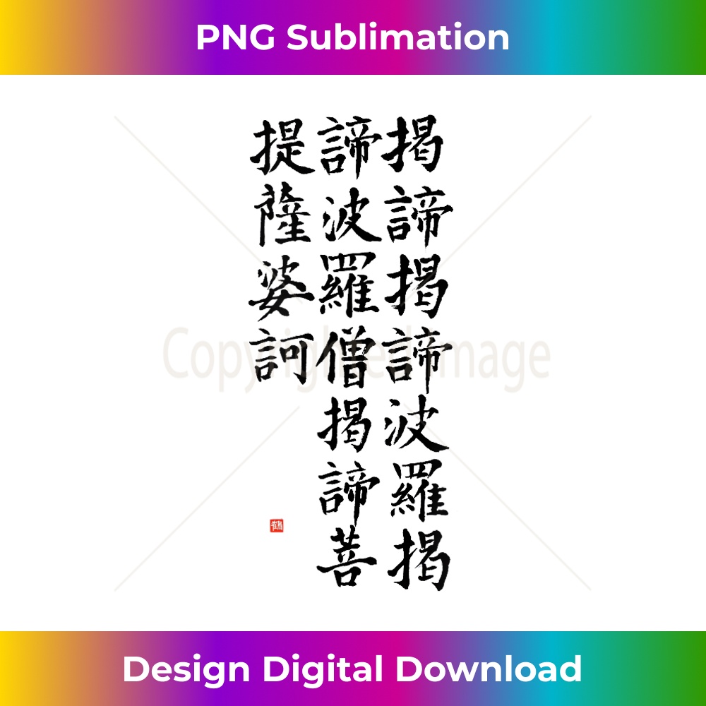 Buddhist With Fine Heart Sutra Mantra Calligraphy - Eco-Frie | Inspire ...