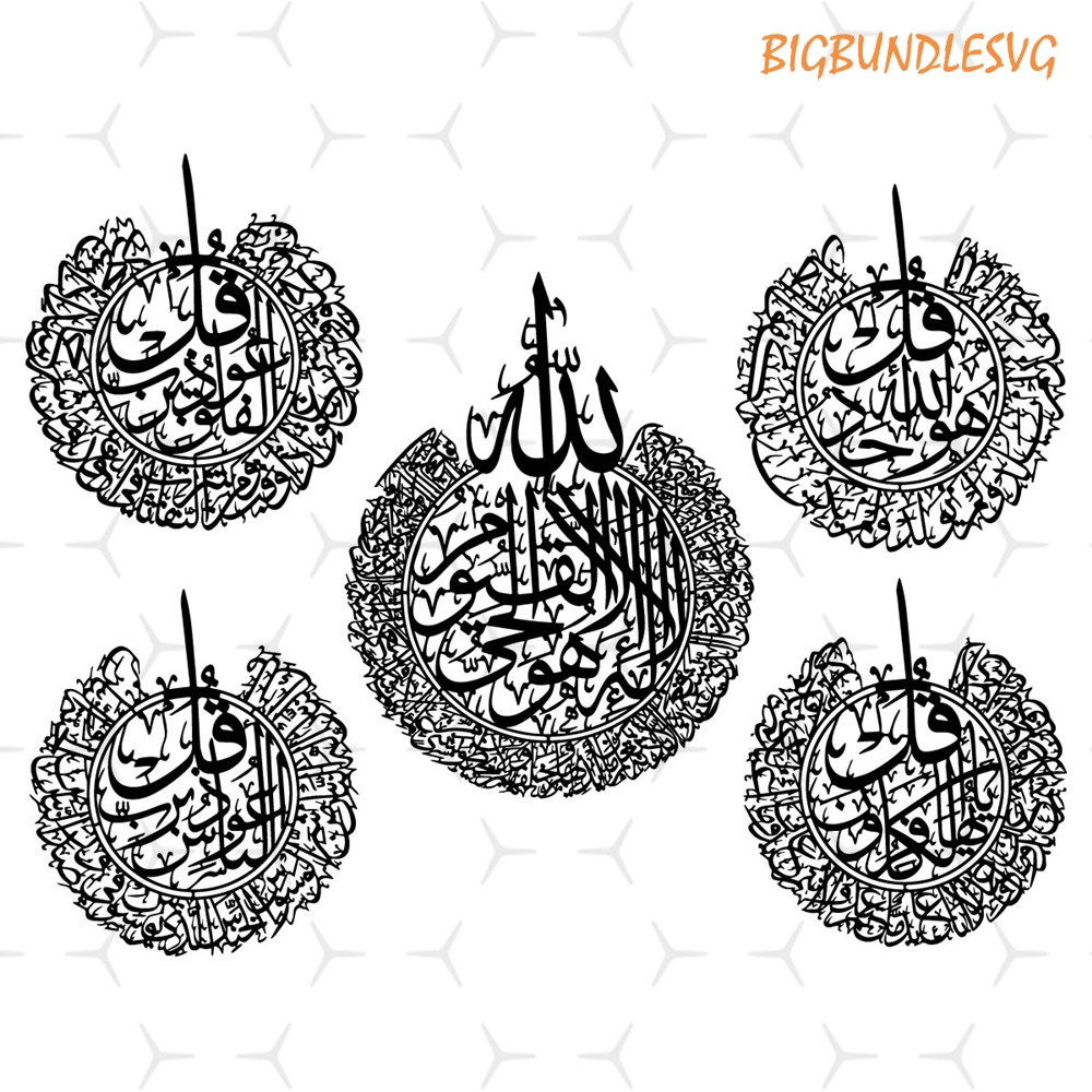 Ayatul Kursi and 4 Qul Arabic Calligraphy laser cutting | Inspire Uplift