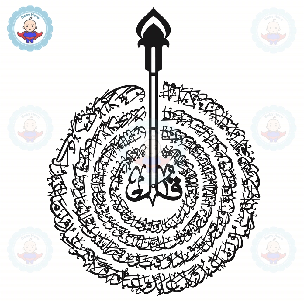 4 Quls Arabic Calligraphy Islamic Wall Art, Four Kul wall ar | Inspire ...