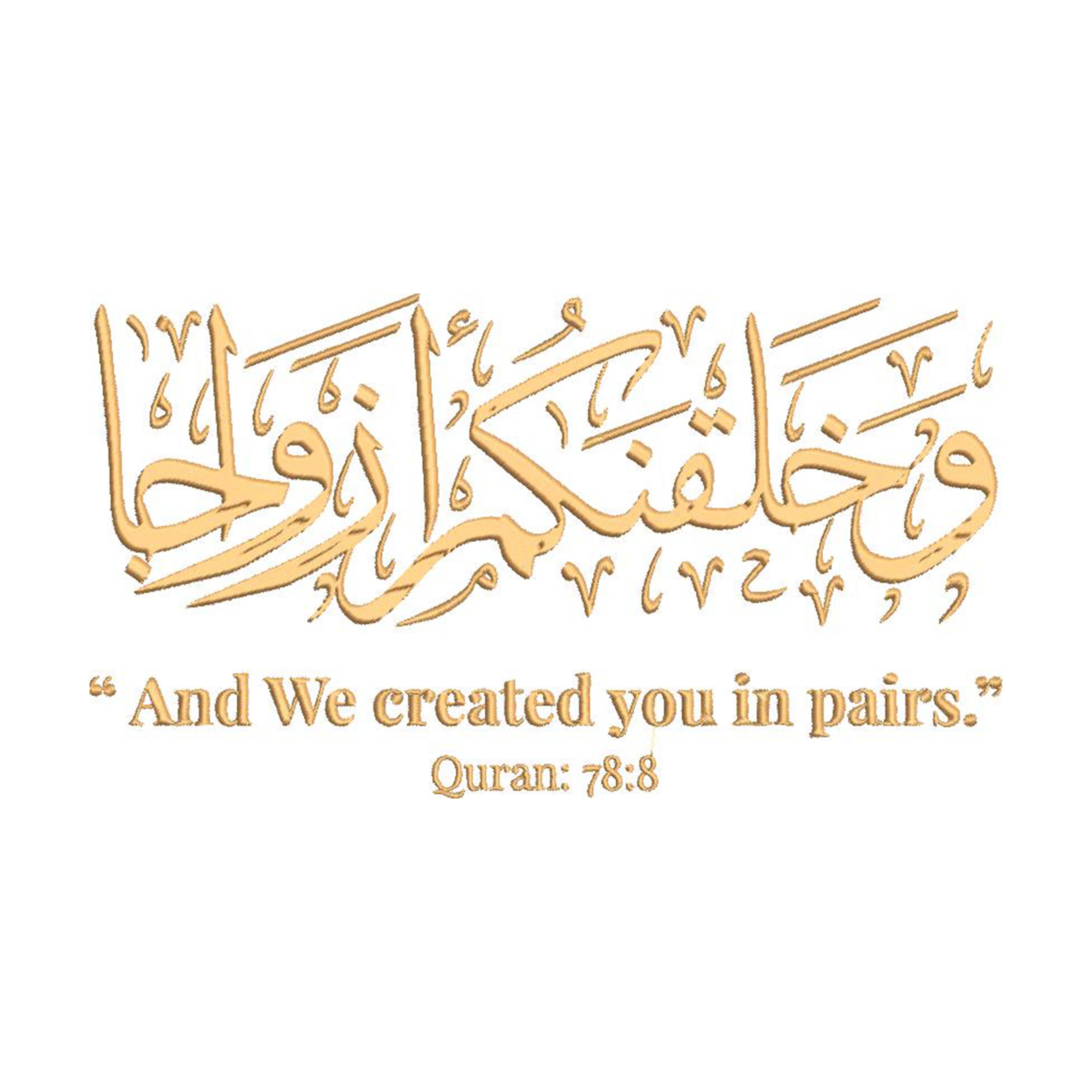 And We Created You In Pairs with Arabic Calligraphy Embroide | Inspire ...