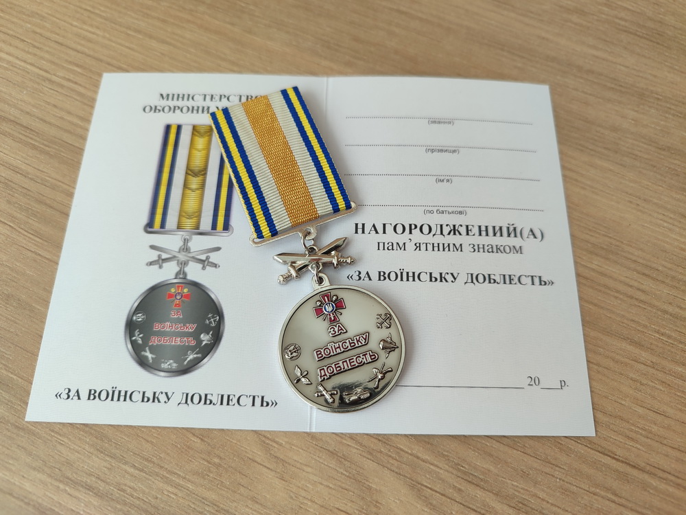 UKRAINIAN AWARD MEDAL TRIDENT "FOR MILITARY VALOR" WITH SWOR | Inspire ...