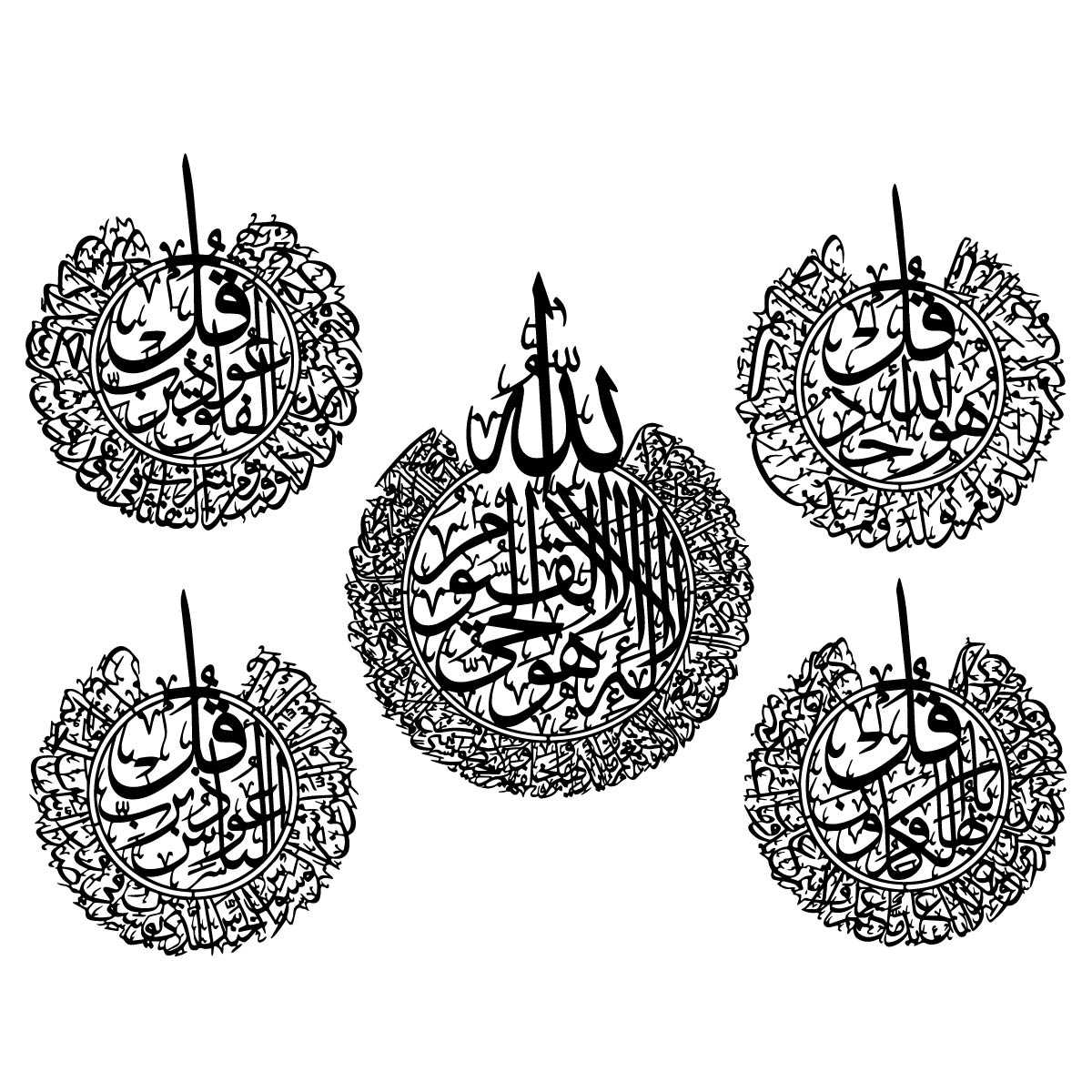 Ayatul Kursi and 4 Qul Arabic Calligraphy laser cutting | Inspire Uplift