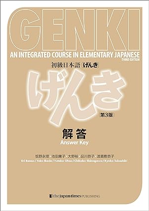 Genki Answer Key Workbook 1 Third Edition An Integrated Cour | Inspire ...
