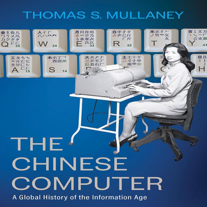The Chinese Computer: A Global History of the Information Ag | Inspire ...