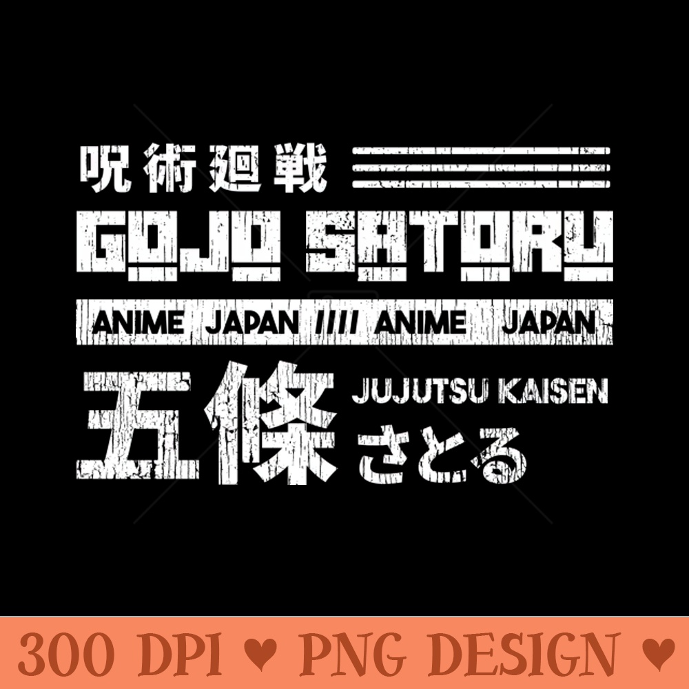 Gojo Satoru - PNG Graphics Download | Inspire Uplift
