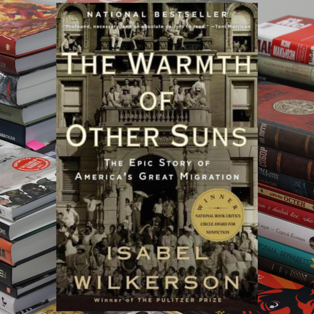 The Warmth of Other Suns The Epic Story of America's Great M | Inspire ...