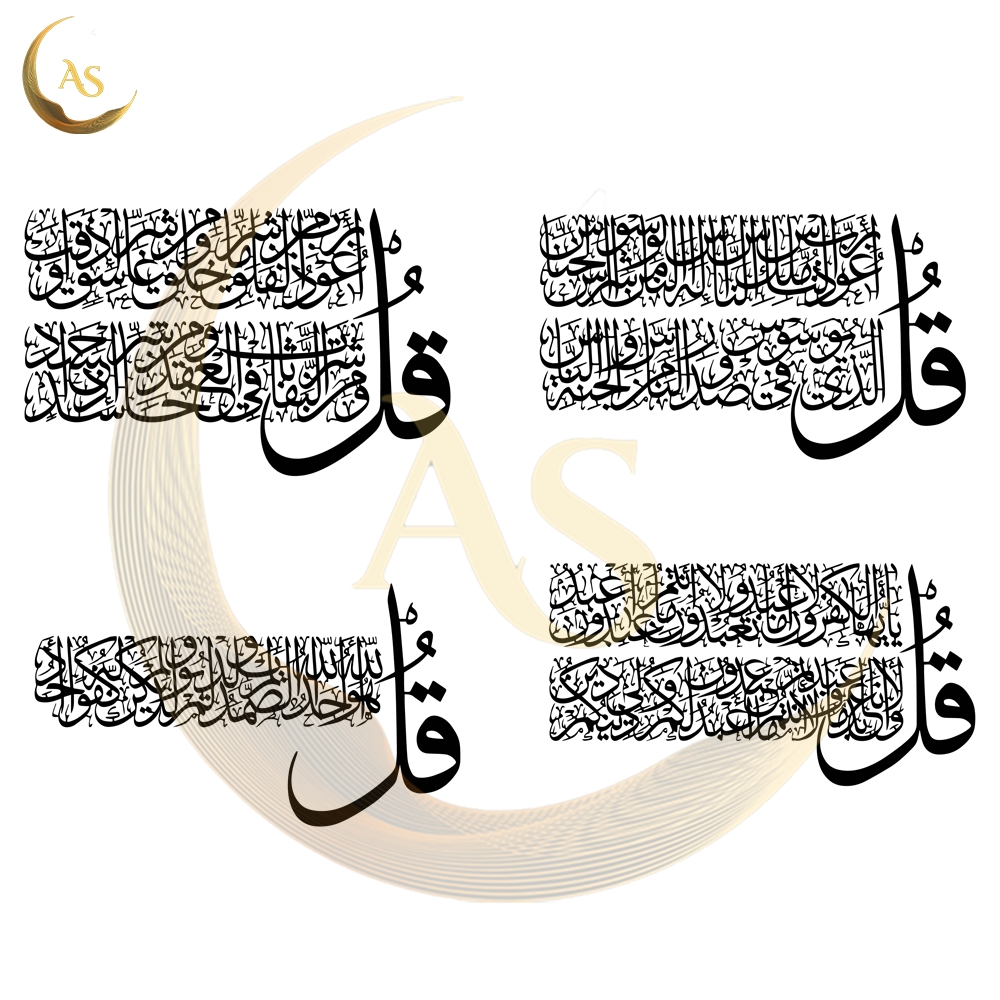 4 Qul Arabic Calligraphy straight, islamic wall art, Surah a - Inspire ...