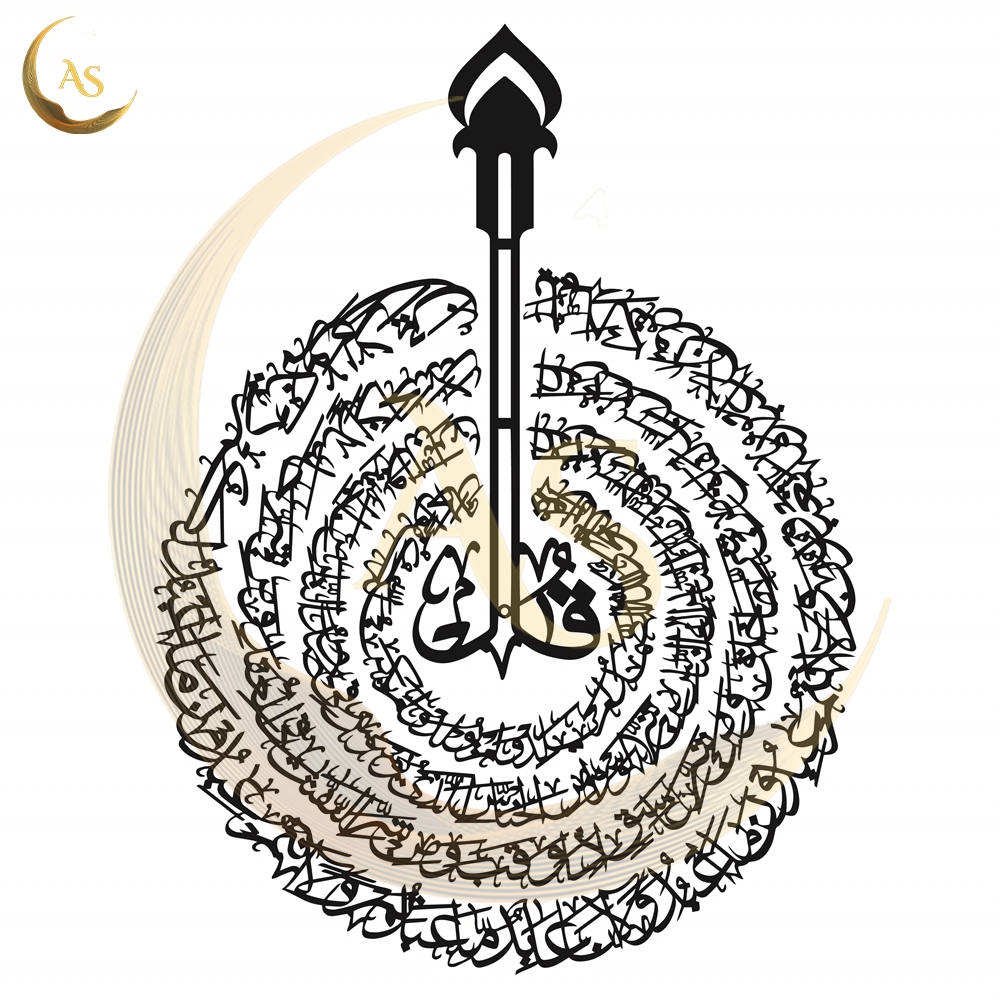 4 Quls Arabic Calligraphy Islamic Wall Art, Four Kul wall ar | Inspire ...