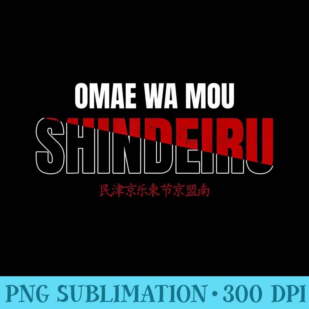 Omae Wa Mou Shindeiru Nani Anime Japanese Meme - PNG Downloa | Inspire ...