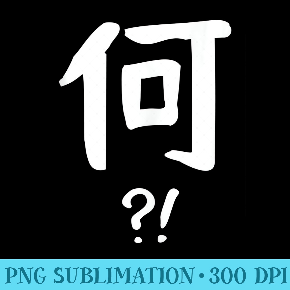 Nani What Omae Wa Meme Funny Japanese Novelty Pop Culture - | Inspire ...