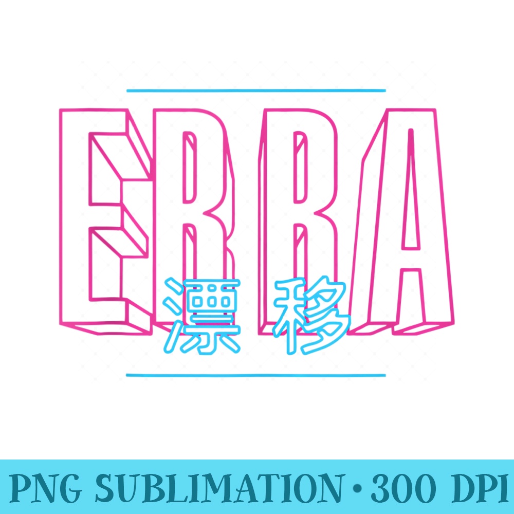 Erra - PNG Download Transparent Background | Inspire Uplift