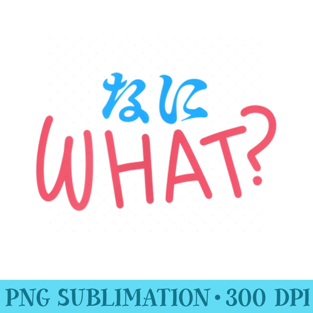 Nani What Japanese - PNG Download Icon | Inspire Uplift