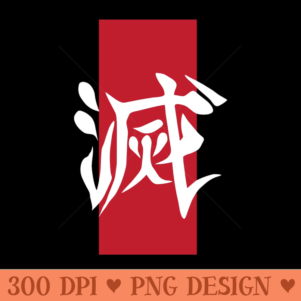 Kimetsu No Yaiba Demon Slayer Corps Logo - Exclusive PNG des | Inspire ...