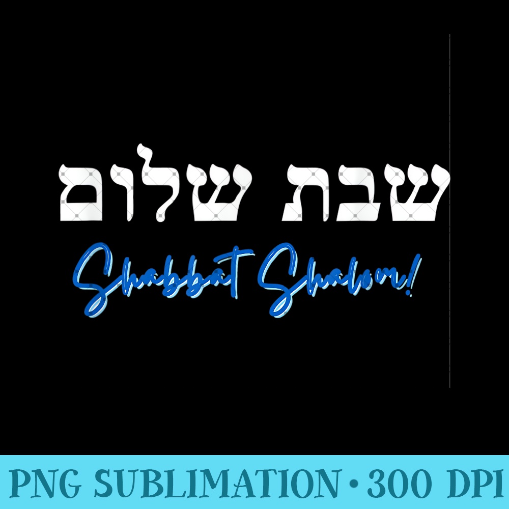Shabbat Shalom Greeting Jewish Hebrew Youth - PNG Graphics | Inspire Uplift