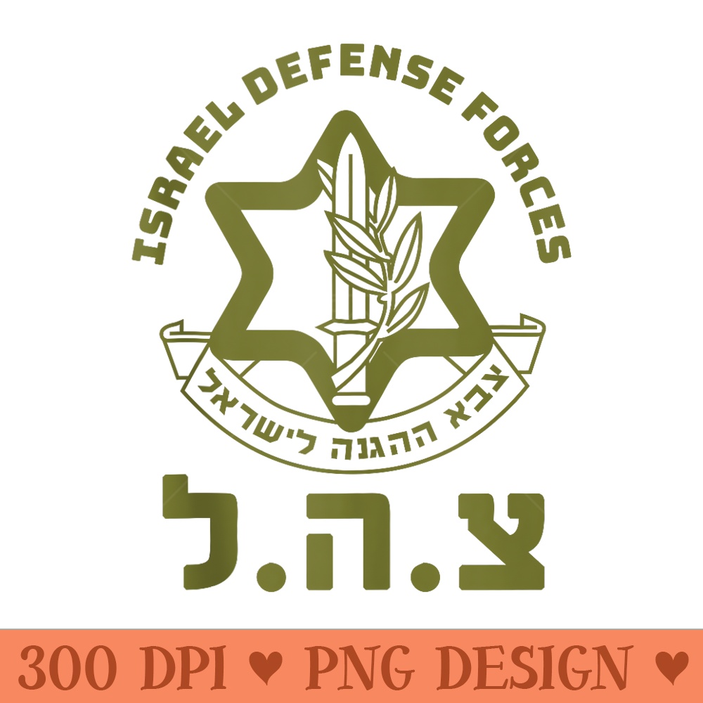 Israel Defense Forces IDF Hebrew Symbol for Israeli Military | Inspire ...