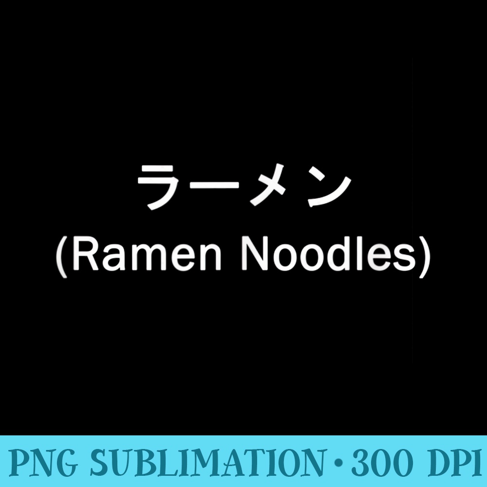Ramen Noodles Japanese Text - Transparent PNG Resource | Inspire Uplift