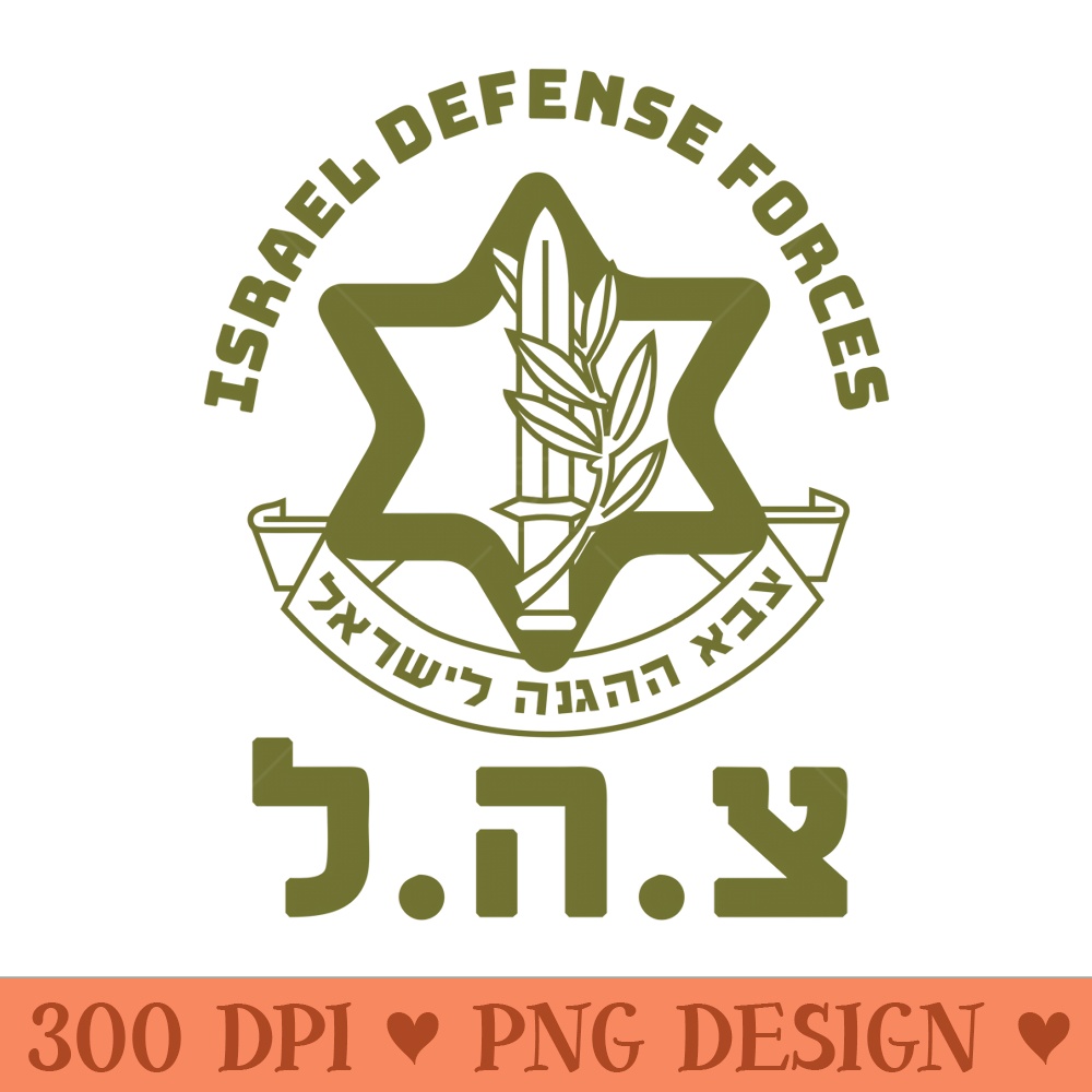 Israel Defense Forces IDF Hebrew Symbol for Israeli Military | Inspire ...