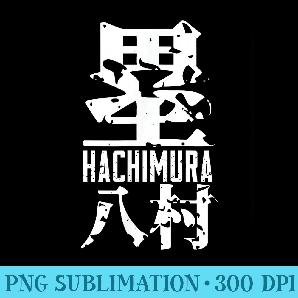 Hachimura Distressed Japanese Name Characters - PNG Clipart - Inspire ...