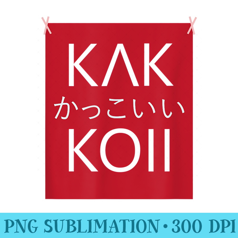 Kakkoii Cool Japanese for Anime fans - High resolution PNG d | Inspire ...