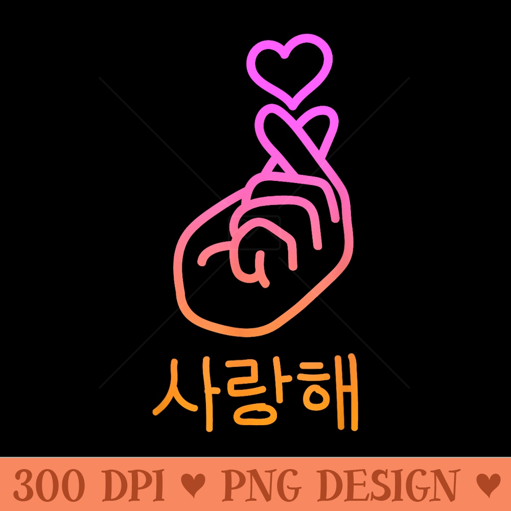 Saranghae KPop Finger Heart Korean Love Cute Kawaii - PNG Ar | Inspire ...