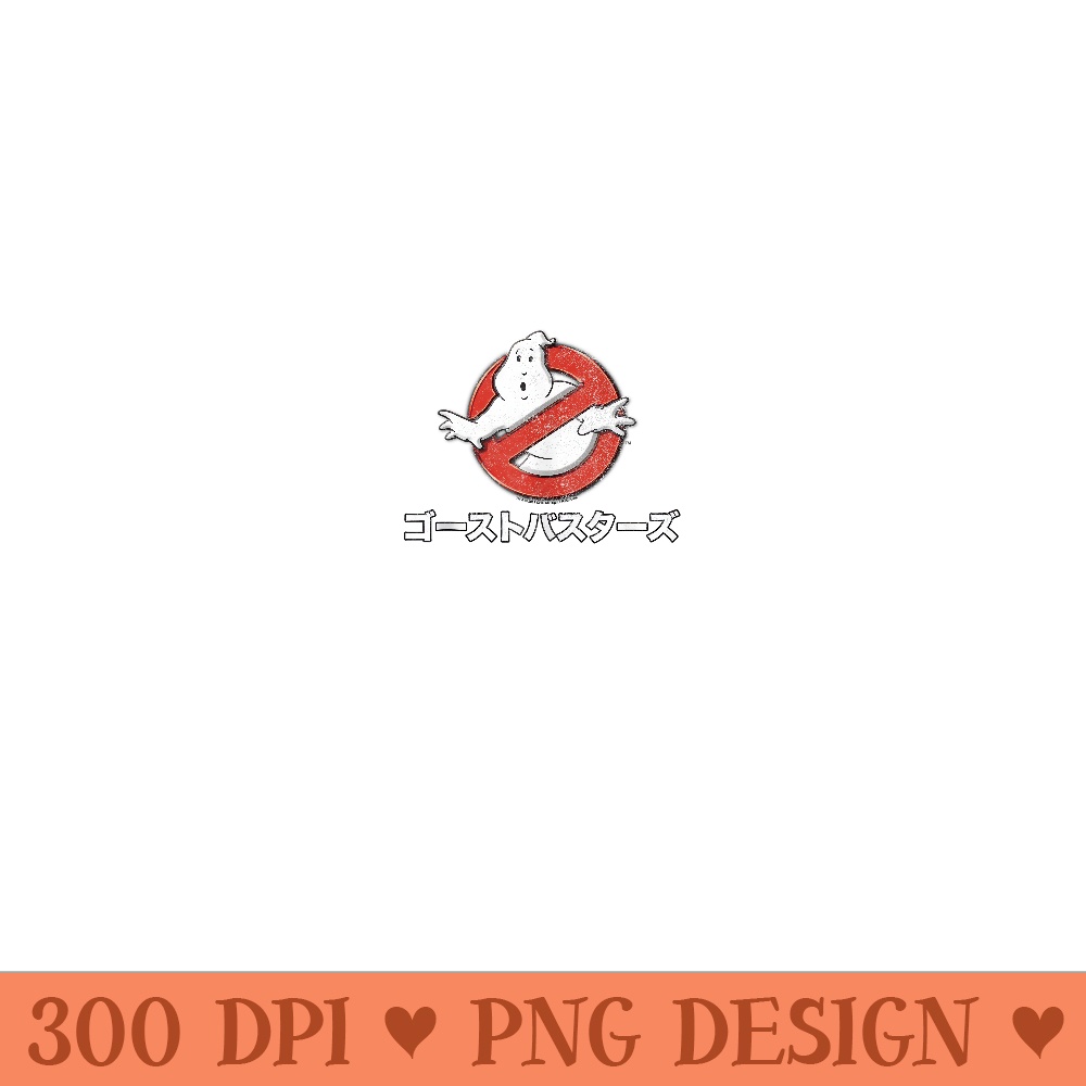 Ghostbusters Kanji Movie Logo - Mug Sublimation PNG | Inspire Uplift