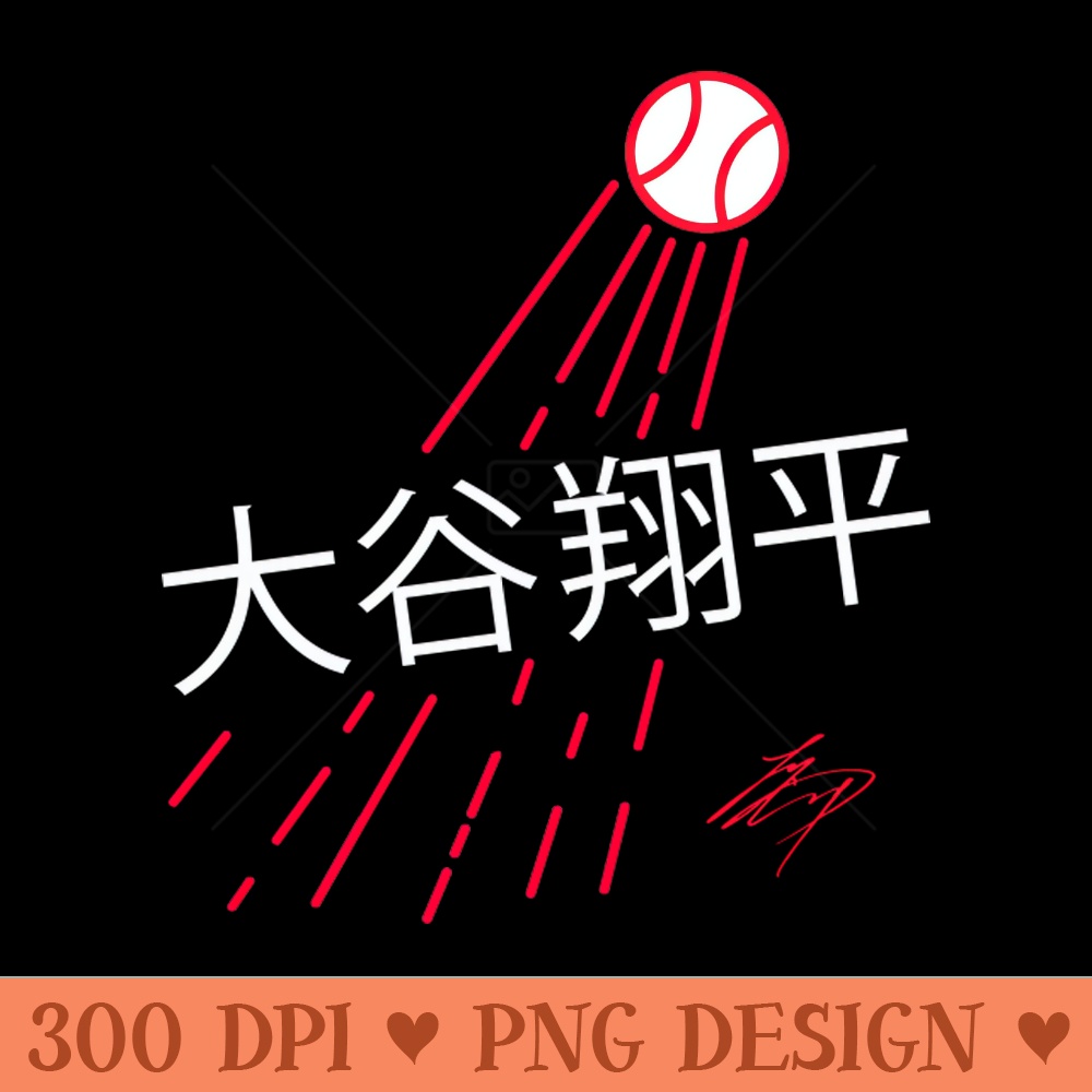 Shohei Ohtani Japanese - Printable PNG Graphics | Inspire Uplift
