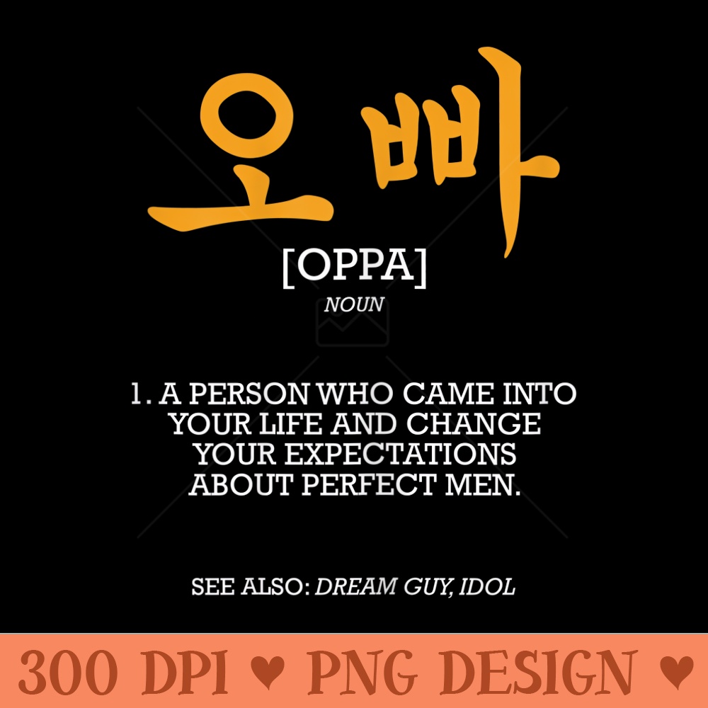 Oppa Definition KDrama Fan Korea Saranghae Love Hangul - Uni | Inspire ...