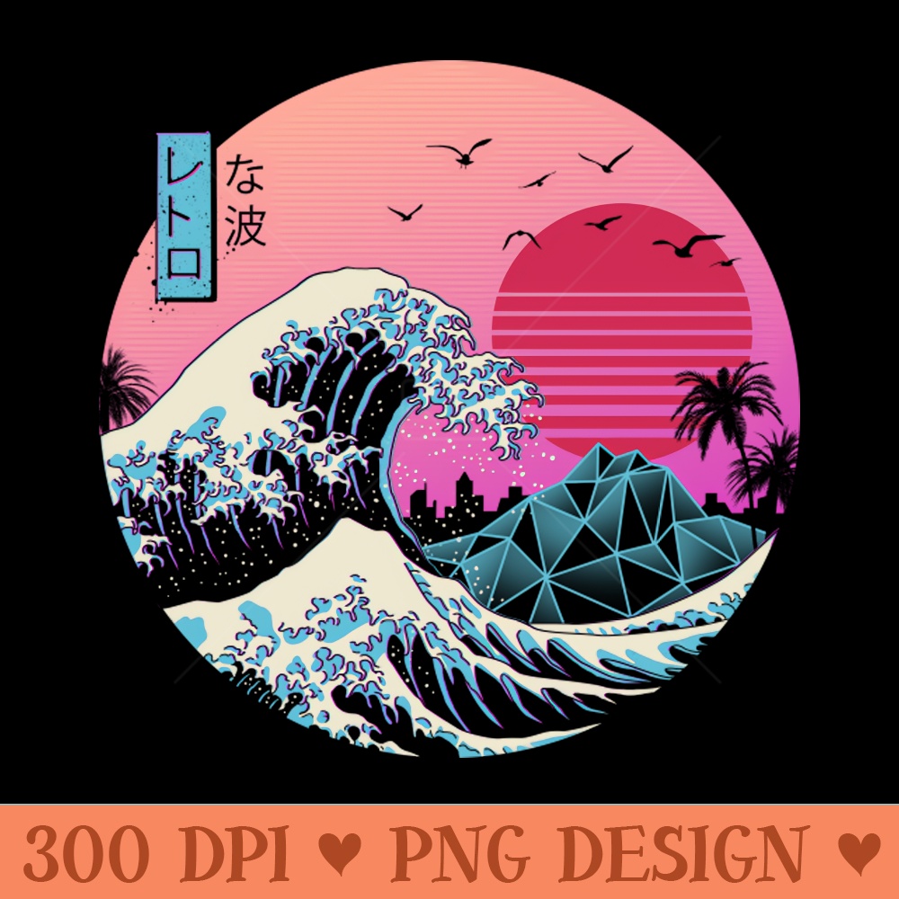 The Great Retro Wave - Digital PNG Artwork | Inspire Uplift