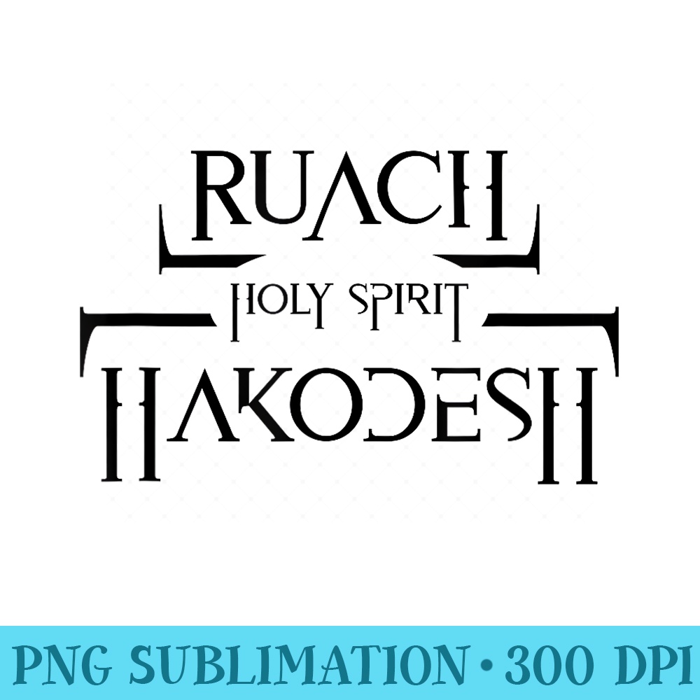 Holy Spirit Hebrew Ruach Ha Kodesh Messianic Sabbath - PNG D | Inspire ...