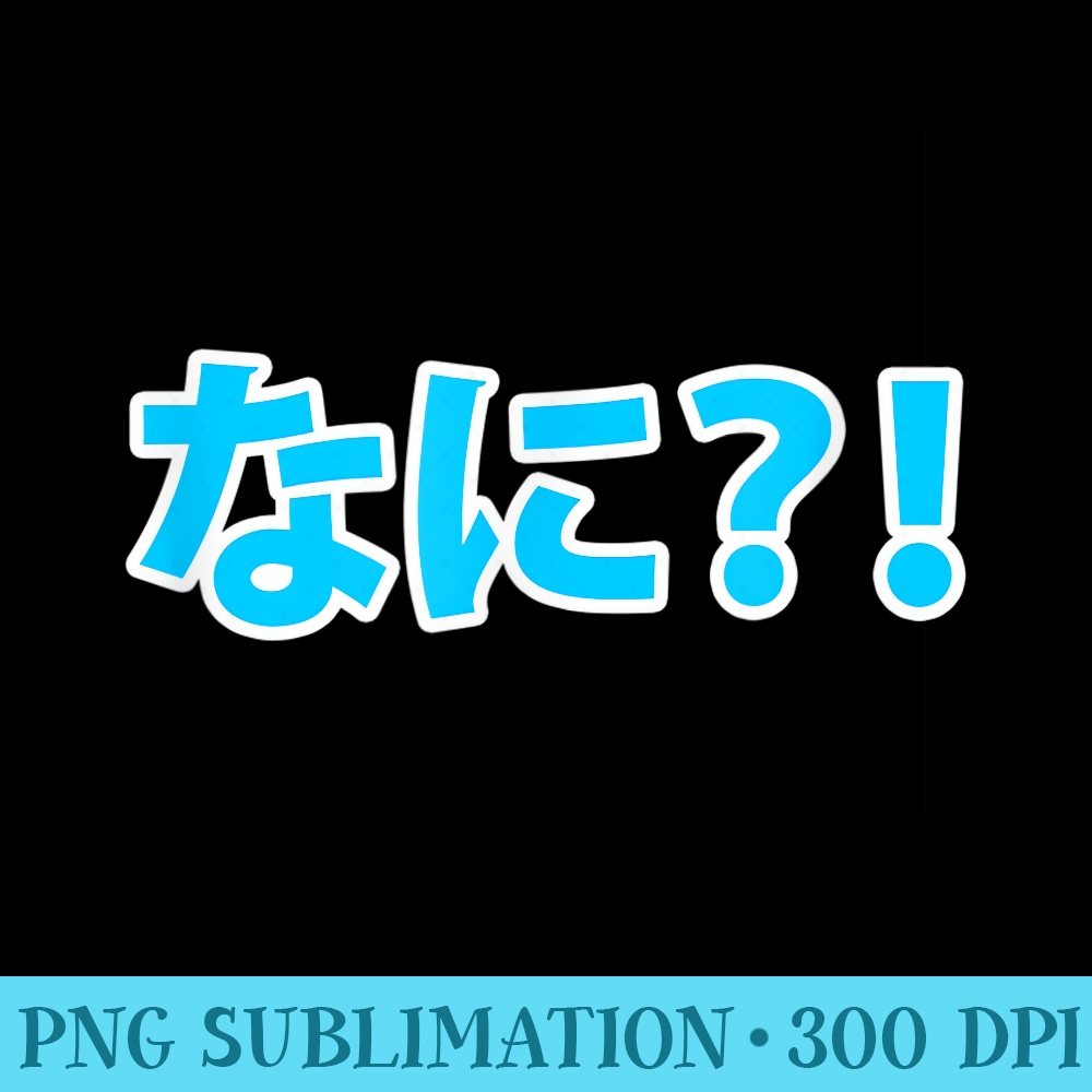 Funny Nani What in Japanese Meme - PNG Download Website | Inspire Uplift