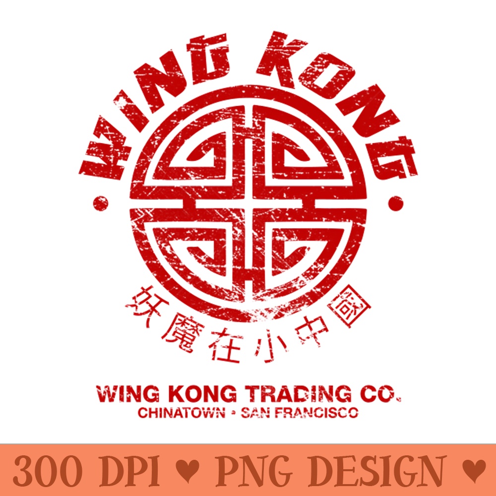Wing Kong Trading Co. worn look - Clipart PNG | Inspire Uplift