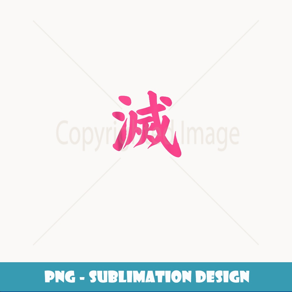 Destroy Kanji in Pink Japanese Letter Japan Symbol Aesthetic | Inspire ...