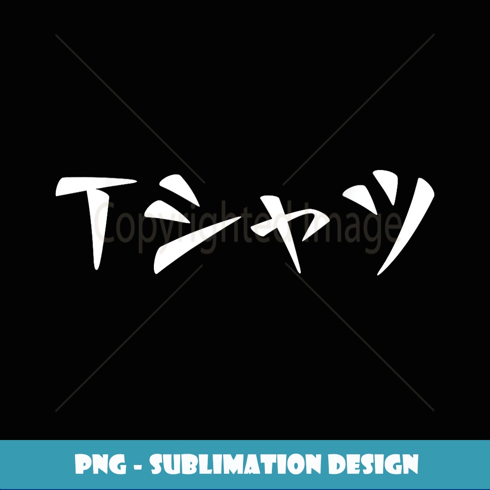 Anime That Says T In Japanese - Exclusive Sublimation Digita | Inspire ...