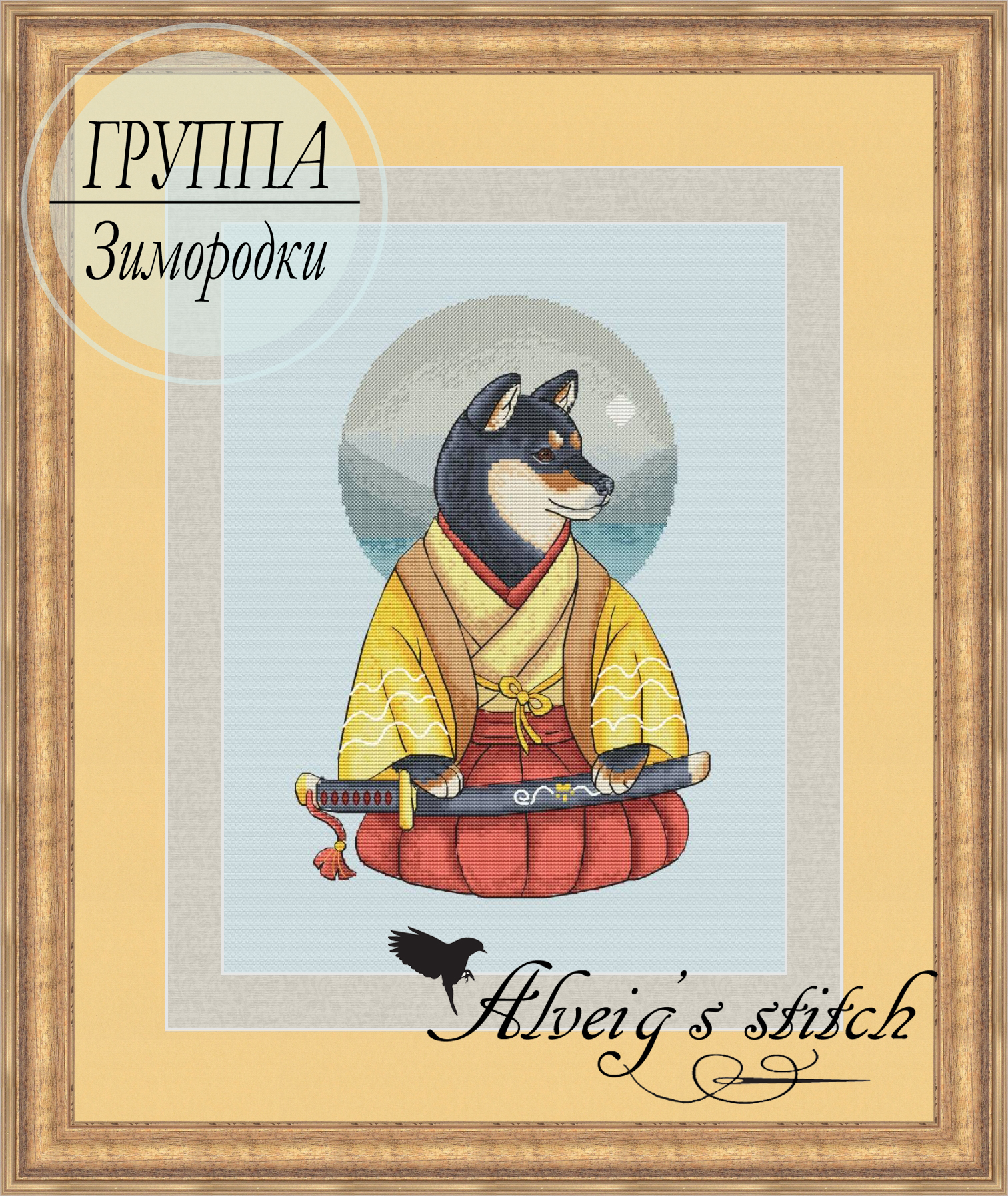 Akio-Inu Dog Cross Stitch Pattern PDF - Inspire Uplift