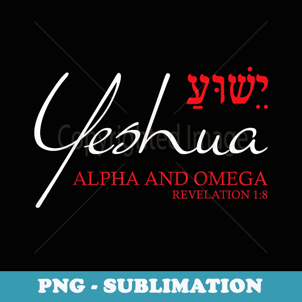 Yeshua Hebrew Alpha and Omega Christian Bible Verse - Premiu | Inspire ...