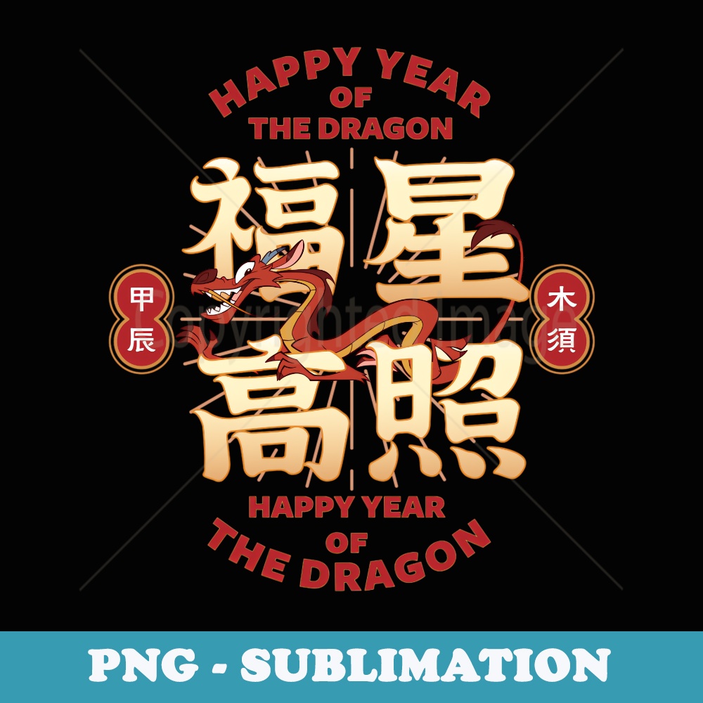 Disney Mulan Chinese New Years Year Of The Dragon Mushu Logo | Inspire ...